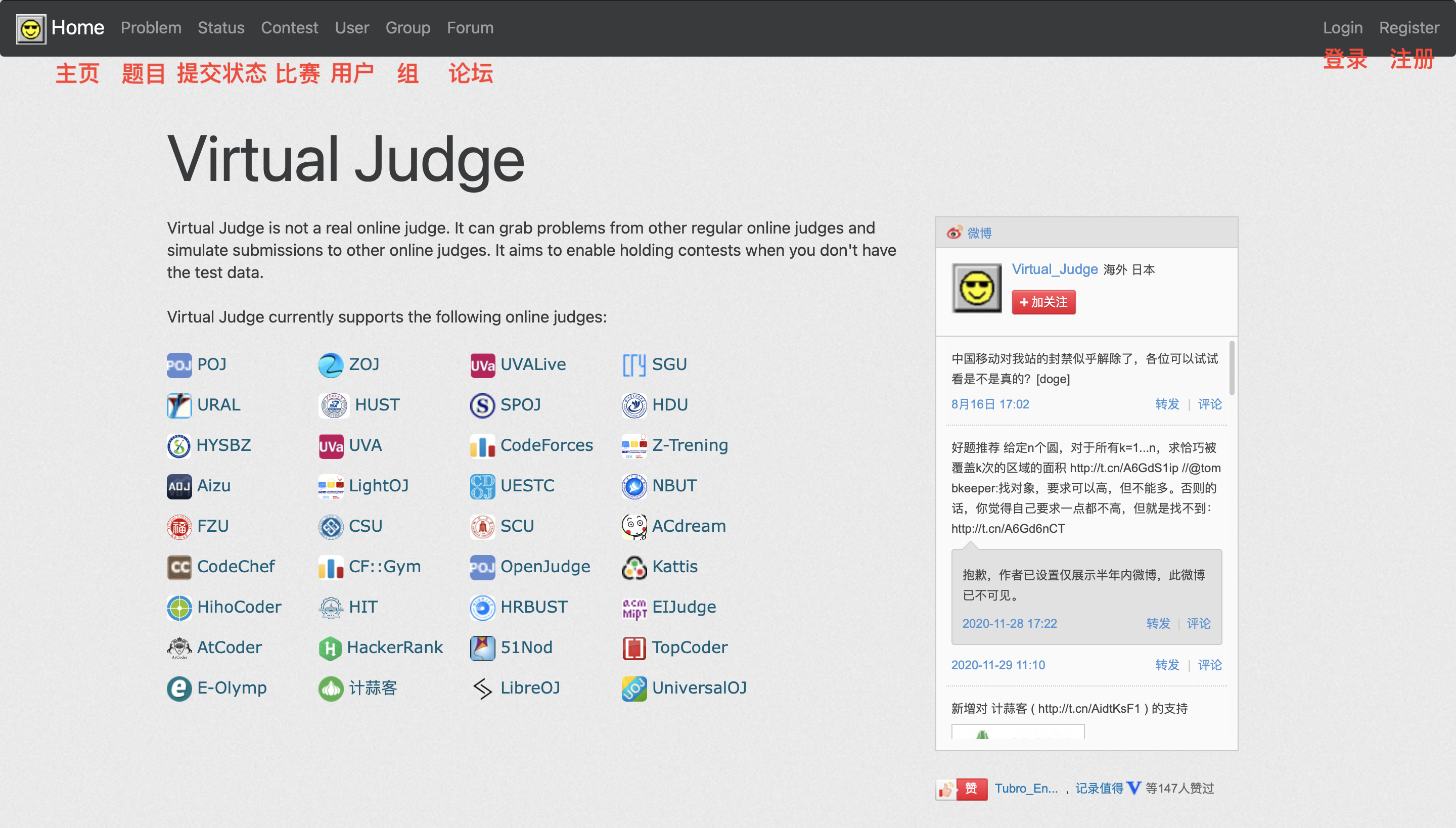 刷题网站介绍 | 长安大学ACM协会