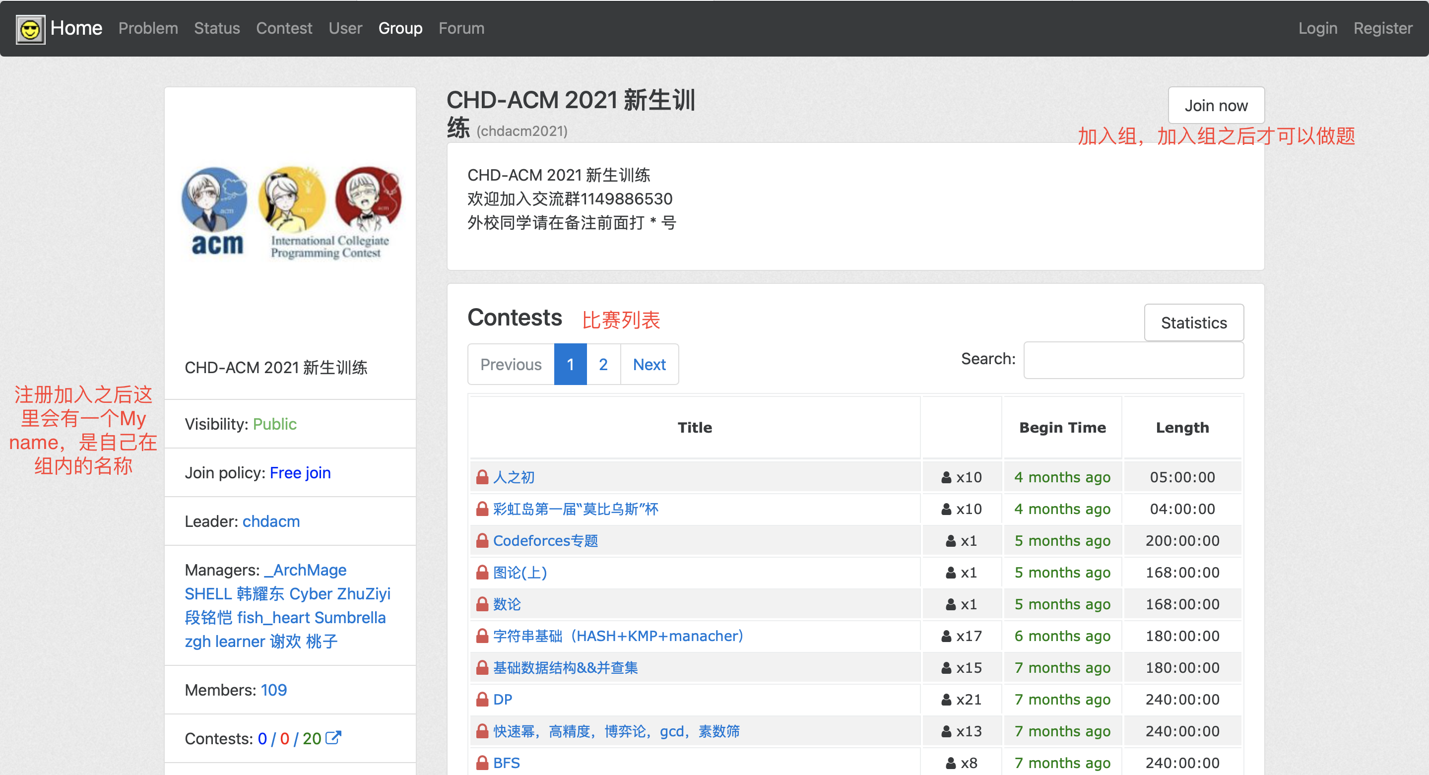 刷题网站介绍 | 长安大学ACM协会