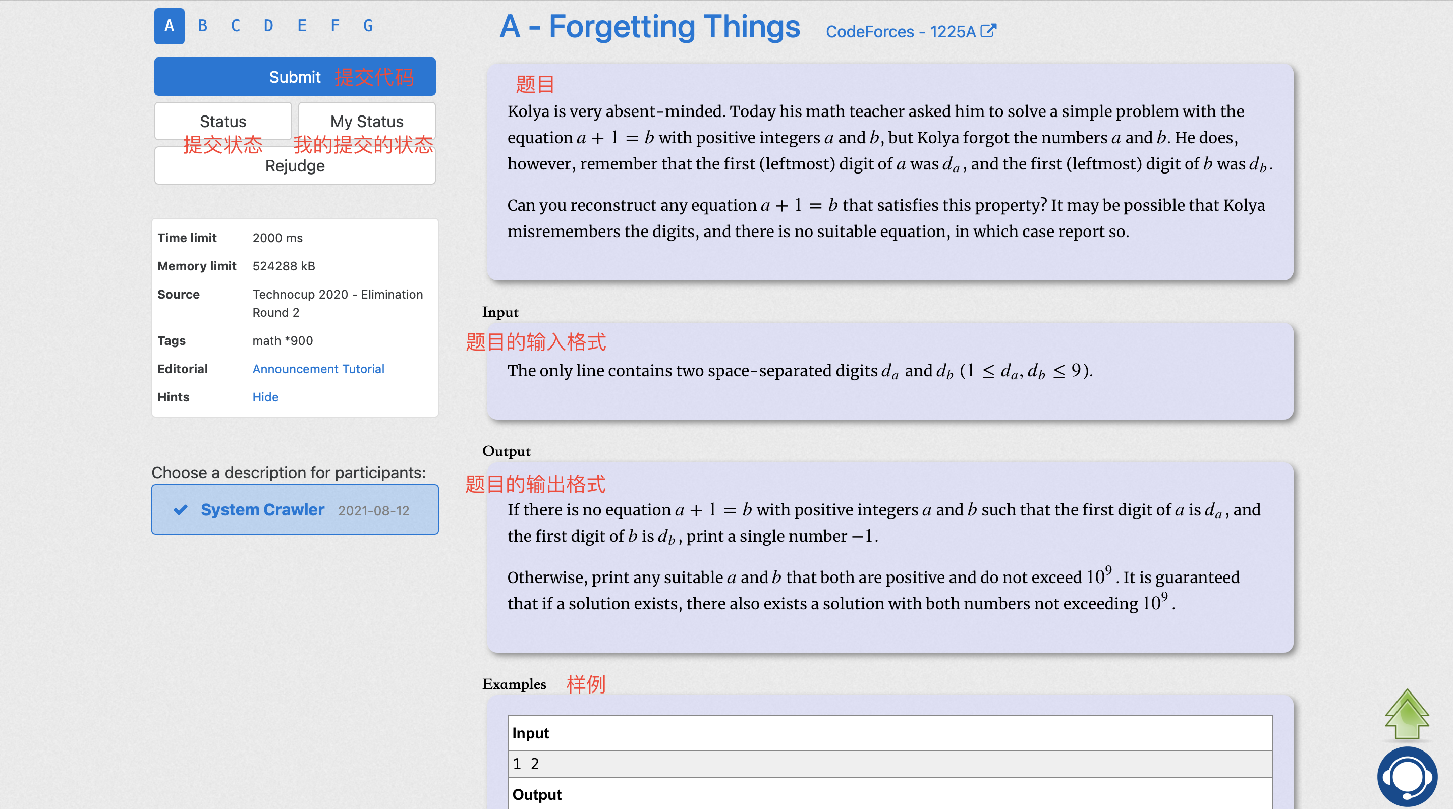 刷题网站介绍 | 长安大学ACM协会